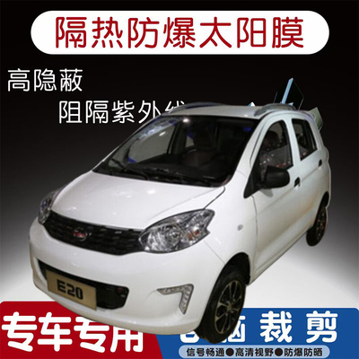 卡威E20汽车贴膜专车专用隔热膜防爆隐私膜防晒防紫外线太阳膜