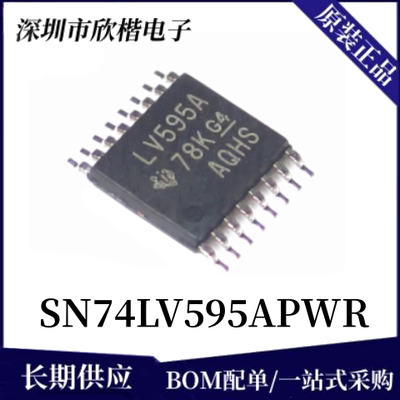 原装正品TI移位寄存器芯片询价拍