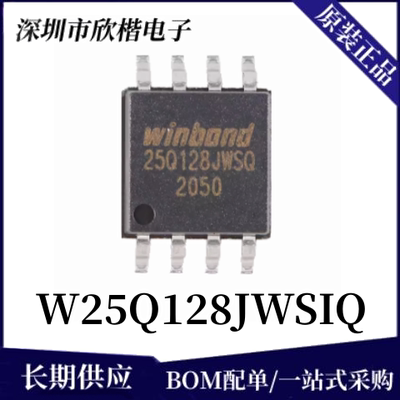 原装正品华邦存储器芯片下单询价