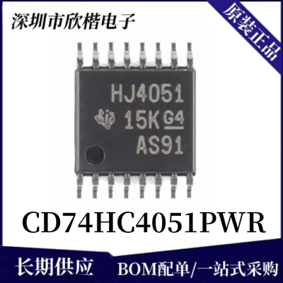 原装正品TI复用器芯片下单请询价