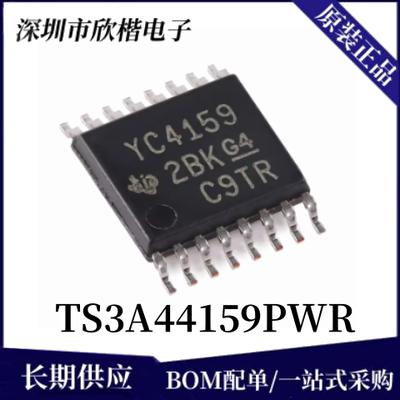 原装正品TI模拟开关芯片下单询价