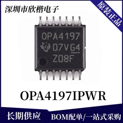 原装正品TI精密运放芯片下单询价