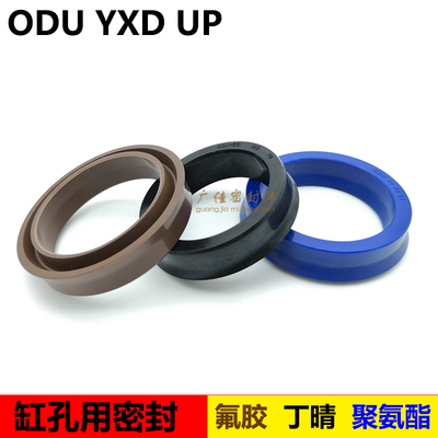 ODU型大D活塞圈油缸 160*148/160*144/165*149 153/170*154*14*18