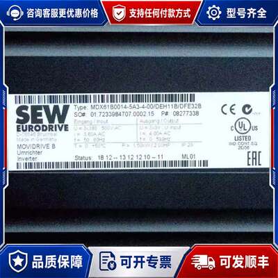 议价德国SEWMDX61B0014-5A3-4-00变频器，可维修