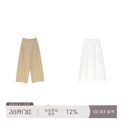 谷可高腰显高显瘦阔腿休闲裤