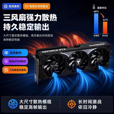 耕升RTX5070Ti16G电竞显卡