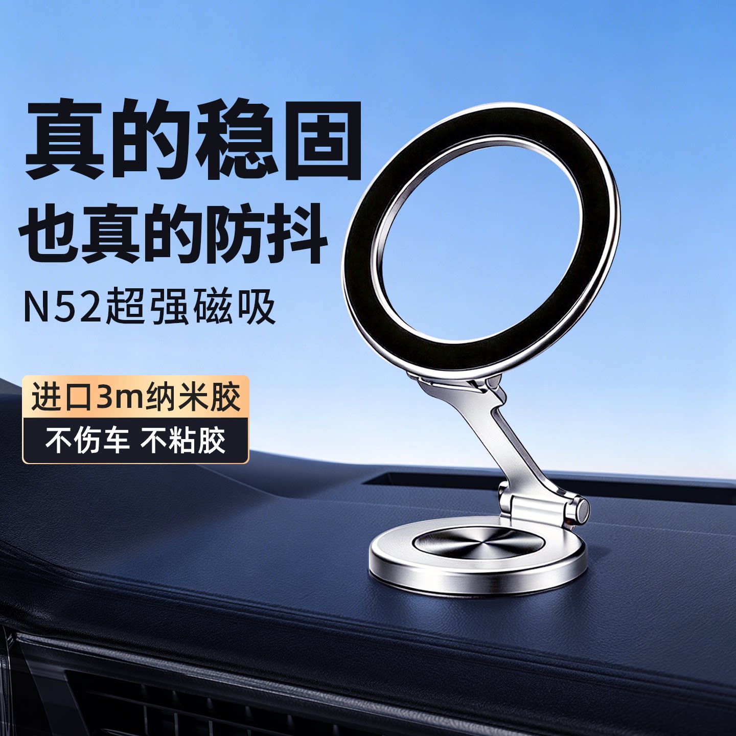 劲捷2026新款手机支架车载专用不限车型汽车强磁吸导航苹果多功能