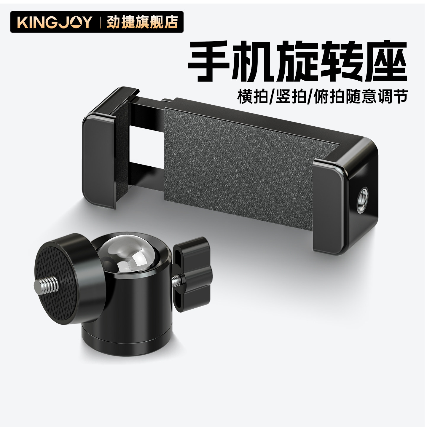 手机直播散热设备支架配件多功能360度旋转云台扩展增加平板夹螺旋俯拍横竖夹主播落地三脚架固定夹子三机位