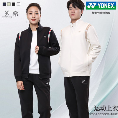 尤尼克斯YY羽毛球服运动速干外套