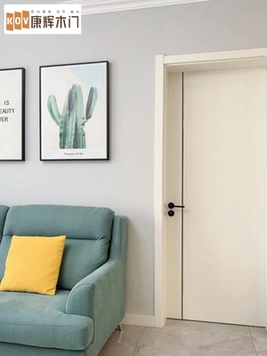 康辉木门健康环保无漆门简约卧室门书房门定制隔音木门推拉门轻奢