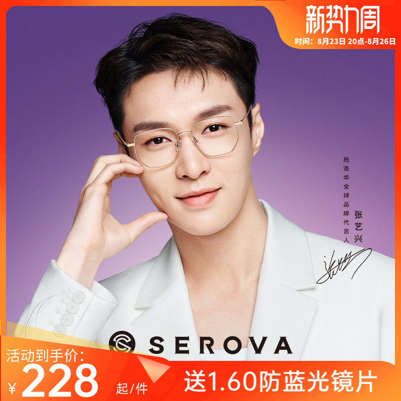 【张艺兴同款】施洛华多边形眼镜框可配近视男女情侣款镜架SL520_虎窝淘