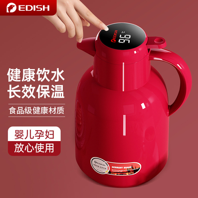 EDISH保温壶大容量智能热水瓶可携式家用热水壶红色长效暖水瓶结