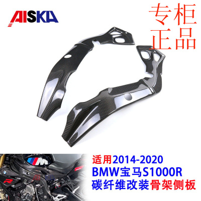 适用BMW宝马S1000R摩托车改装外