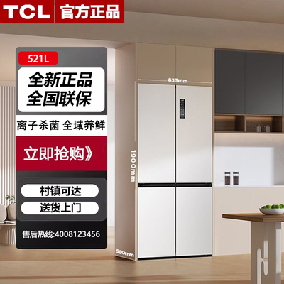TCL R521T5-US升T5三循环风冷无霜变频智能十字对开四开门双系统