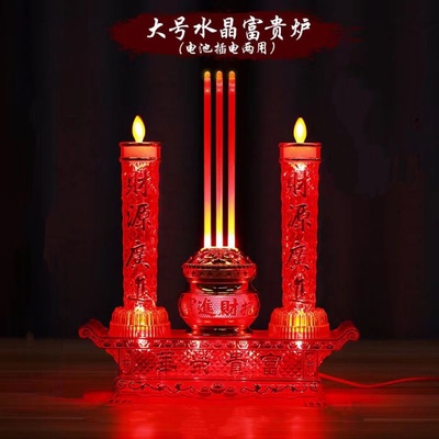 插电电池两用财神供佛电子香炉灯