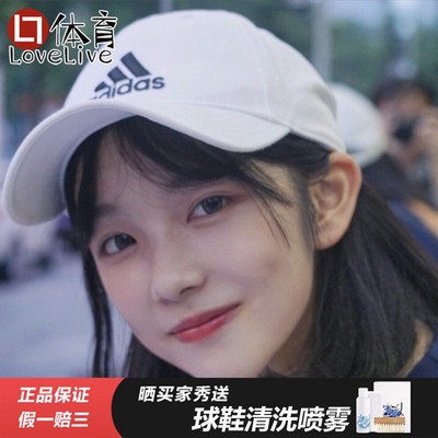 阿迪达斯三叶草情侣遮阳Adidas