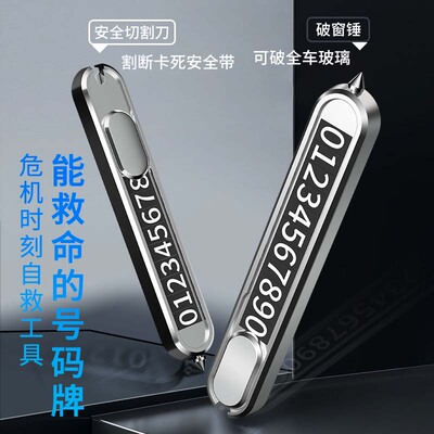 适用于名爵MG7MG6MG5 ZS HS ONE Cyberster临时停车号码牌锤