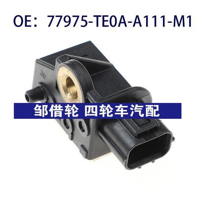 适用于本田汽车碰撞传感器 碰撞冲击传感器77975-TE0A-A111-M1
