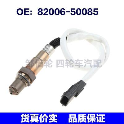 8200650085跨境适用于雷诺氧传感器 空燃比传感器82006-50085