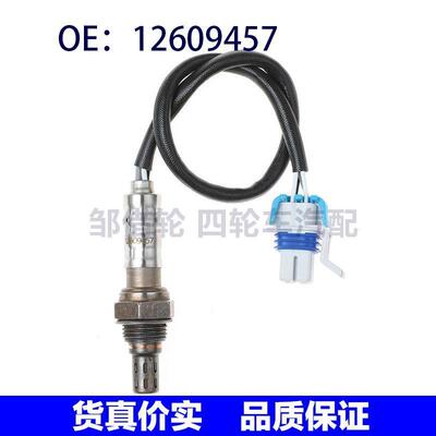 12609457适用于08-14 GMC 08-13雪佛兰汽车的氧传感器