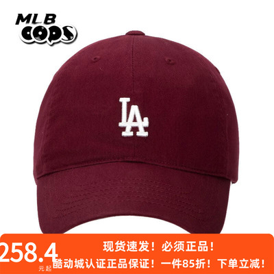 MLB遮阳帽正品棒球帽LA刺绣鸭舌帽男女帽子酒红色运动帽3ACP6601N