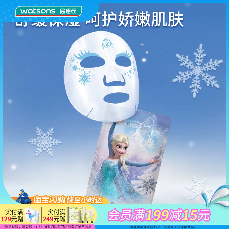 屈臣氏kekebebe儿童舒缓保湿面膜22ml×5片官方正品