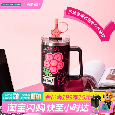 屈臣氏有钱花联名款保温保冷吸管杯1200mL 不锈钢内胆官方正品