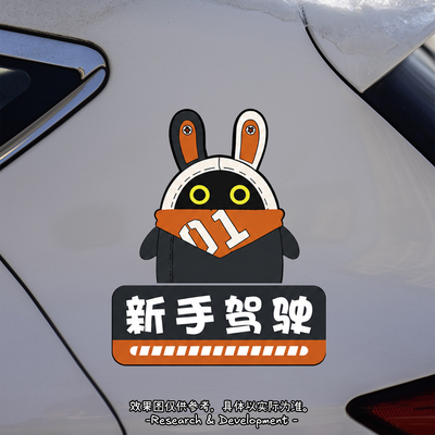 绝区零车贴玩家新手上路保持车距关闭远光邦布贴纸摩托电动车贴画
