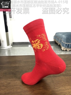 Chilli/红辣椒男士袜子棉袜