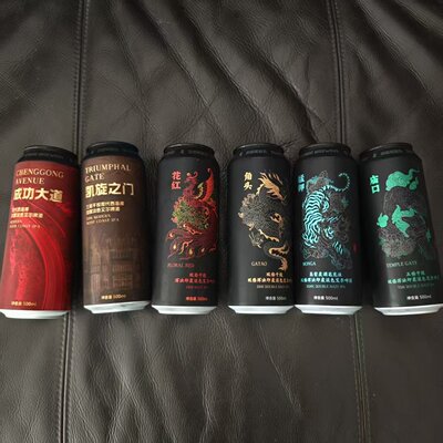 沙坡尾成功大道凯旋之门花红IPA
