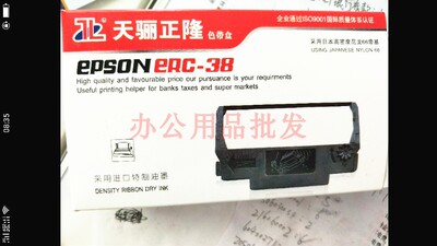 天骊正隆适应爱普生43/220PD ERC-38色带架 ERC43/TMU/佳博