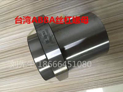 进口滚珠丝杆ABBA精密FSE2525