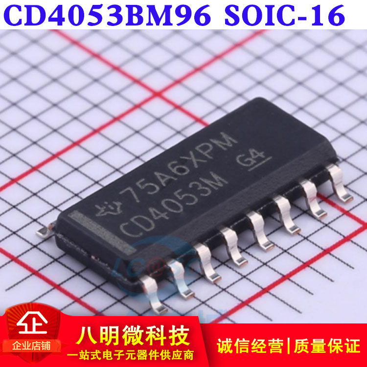 CD4053BM96 CD4053M SOIC-16 CMOS三路2通道模拟多路复用器芯片_虎窝淘