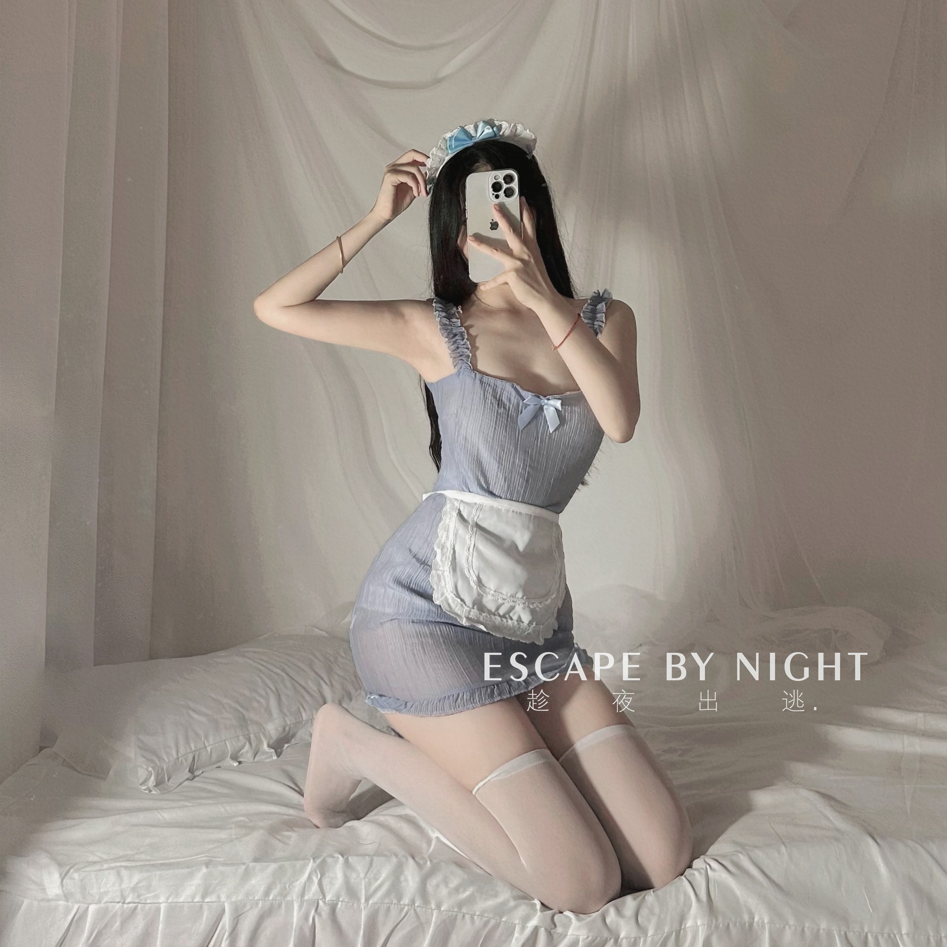 奶欲软糖 纯欲性感女仆制服扮演遮肉围裙套装qqny 趁夜出逃
