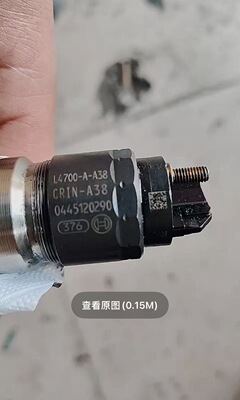 玉柴电喷发动机喷油器L4700-1112100A-A38喷油嘴YC6L330/290拆机