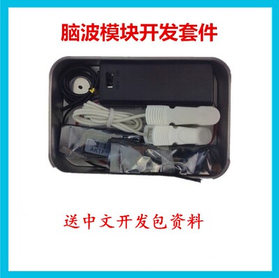 念科技套件开发意念游戏控制模块