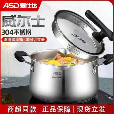 304不锈钢复底汤锅20CM