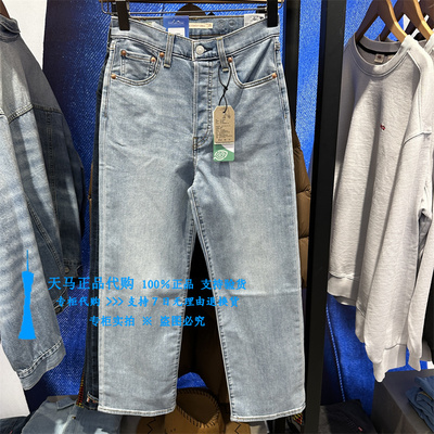 李维斯直筒水洗COOL女士薄牛仔裤