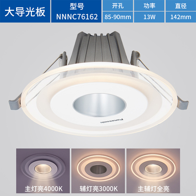 松下金属玄关书房LED三色高显色