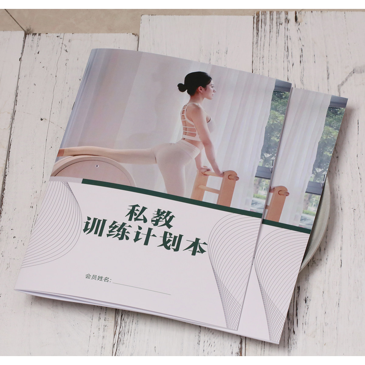 大澜私教训练计划本个人成长自律打卡瑜伽普拉提女子塑形50课时