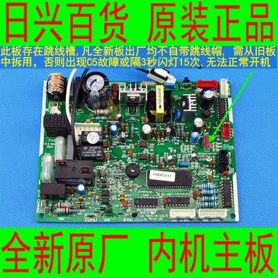 格力全新原厂空调KFR-26GW/(26541)FdNA1-N1变频内机电线路主板
