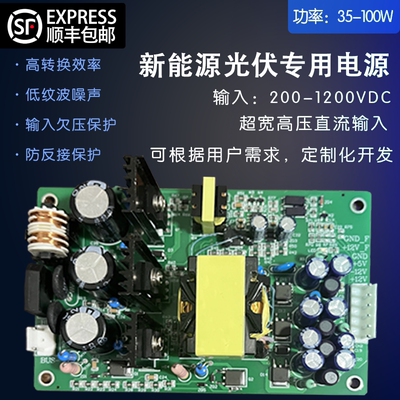 新能源光伏电源直流200-1200V高压输入 多组电压隔离输出5V12V24V