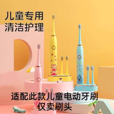 适配ZR/福派儿童电动牙刷头软毛替换学生牙刷头柔软刷毛4-8支装
