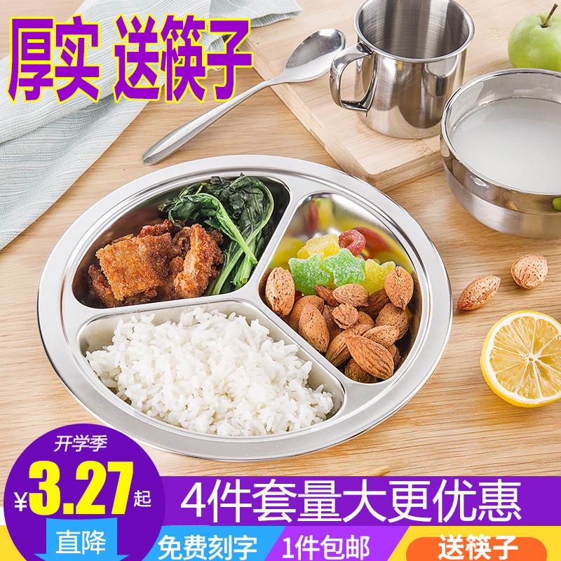幼儿园吃饭餐具儿童学生食堂分隔快餐盘套装有304不锈钢分三格盘