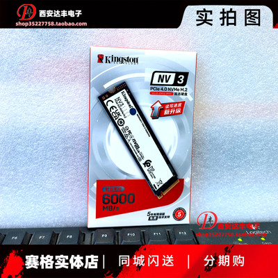 金士顿NVMeM.22280SSD4T