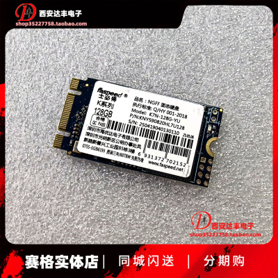 士必得K7N-M.22242固态硬盘