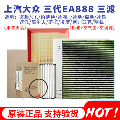 TiguanL迈腾CC速派明锐Pa