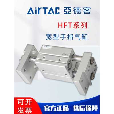 亚德客HFT大口径开口夹手指气缸hft10/16/20/25/32X20X30X40X60S