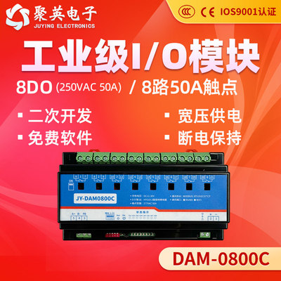 DAM08C智能家居会议中控