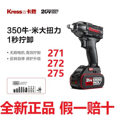 KU271/无刷电动起子大扭